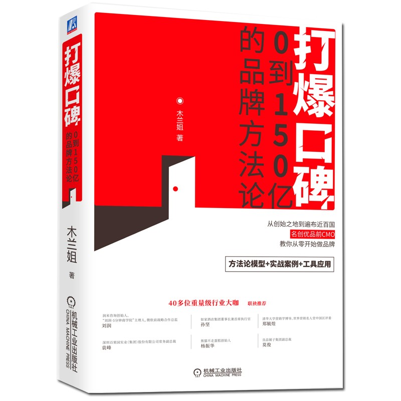 用户行为分析：如何用数据驱动增长 打爆口碑