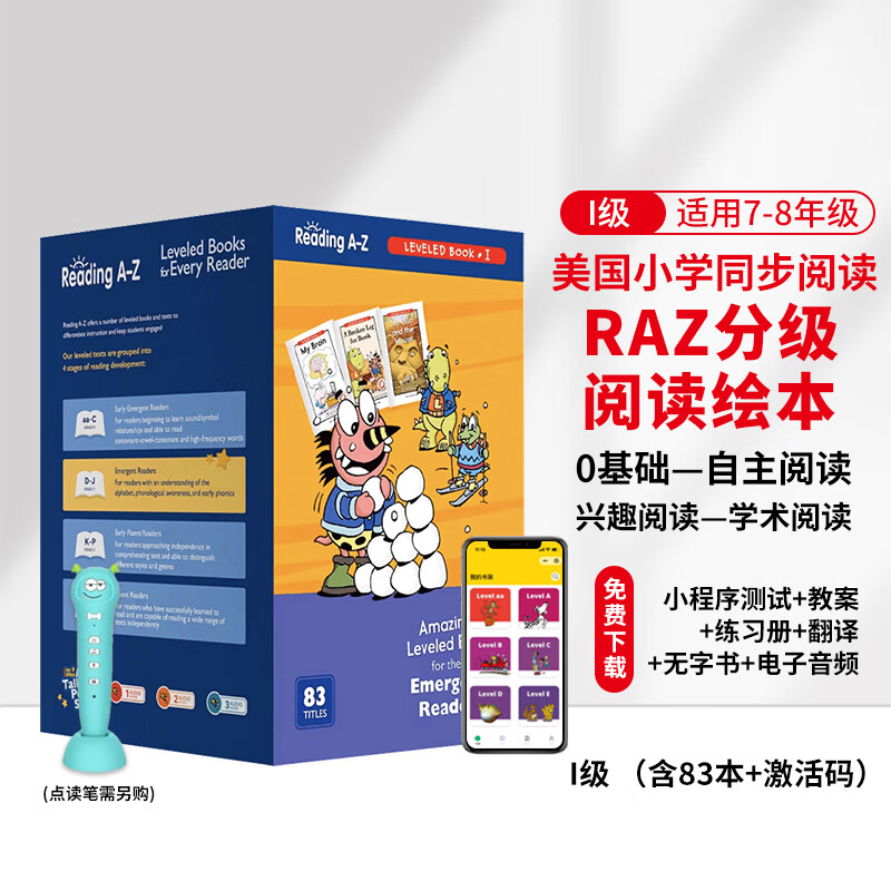 进口原版 美国小学同步课堂阅读 RAZ分级读物绘本 儿童启蒙 Reading A to Z 幼儿少儿英语阅读 3-16岁读物 点读版 I级（共83册）初一适用