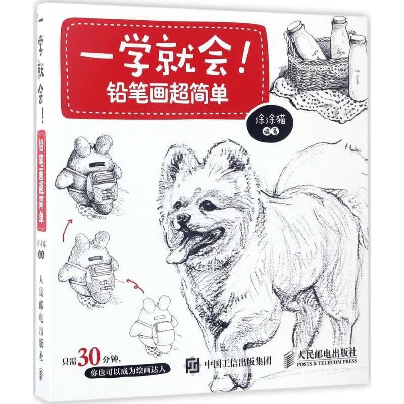 一学就会!
