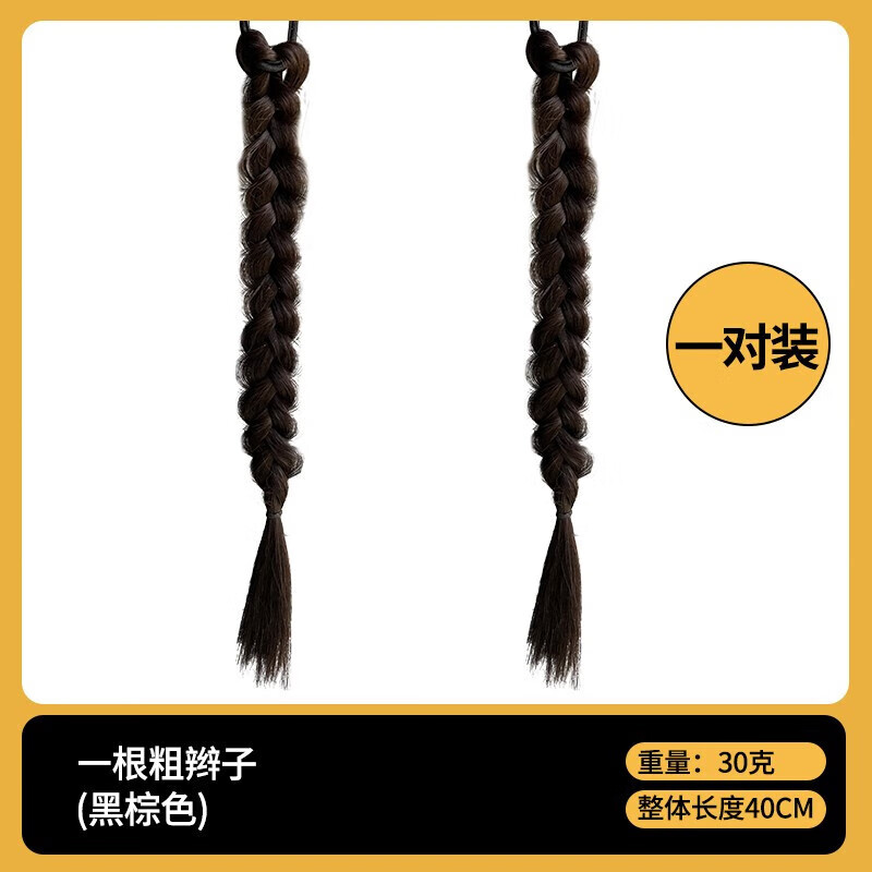 拳击辫假发辫子女网红辣妹麻花辫仿真发脏辫双马尾y2k编发小辫子 一根粗辫款（黑棕色）两根装