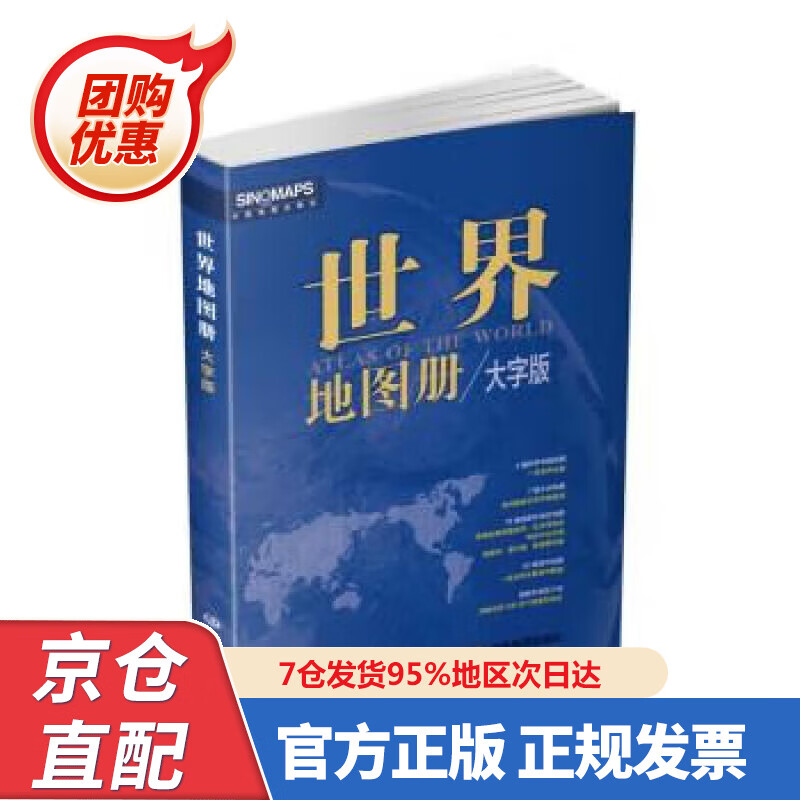 【新书】儿童学生用AR灯光地球仪女孩男孩礼物文具 Q203梦幻蓝 中国地图出版社