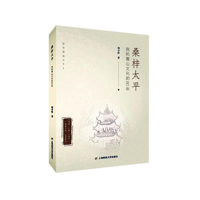 包邮：桑梓文化 图书