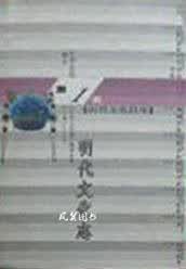 明代文化志 商传撰 上海人民出版社
