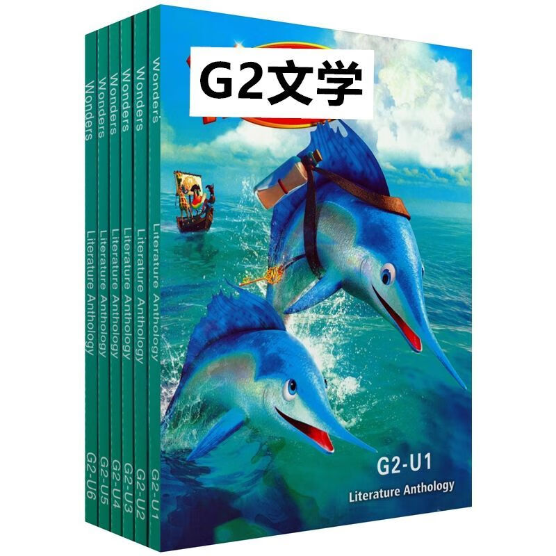 蓝标2017版Wonders美国加州教材语文文学科学数学小达人点读笔点 G2文学6本