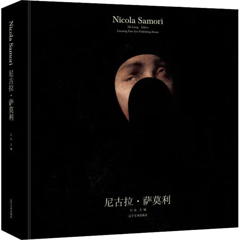 尼古拉·萨莫利 图书