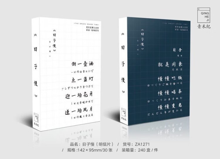遇见未来的你 30张文艺小清新卡片 暖心文字配图片明信片 驼色 30张日子慢