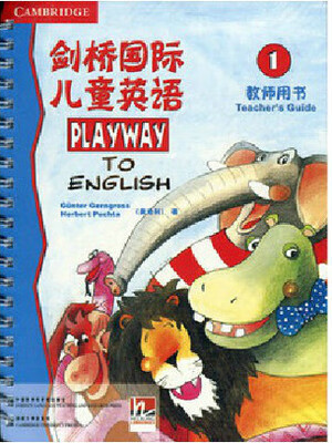 剑桥国际儿童英语1级 教师用书 playway to english外研社级