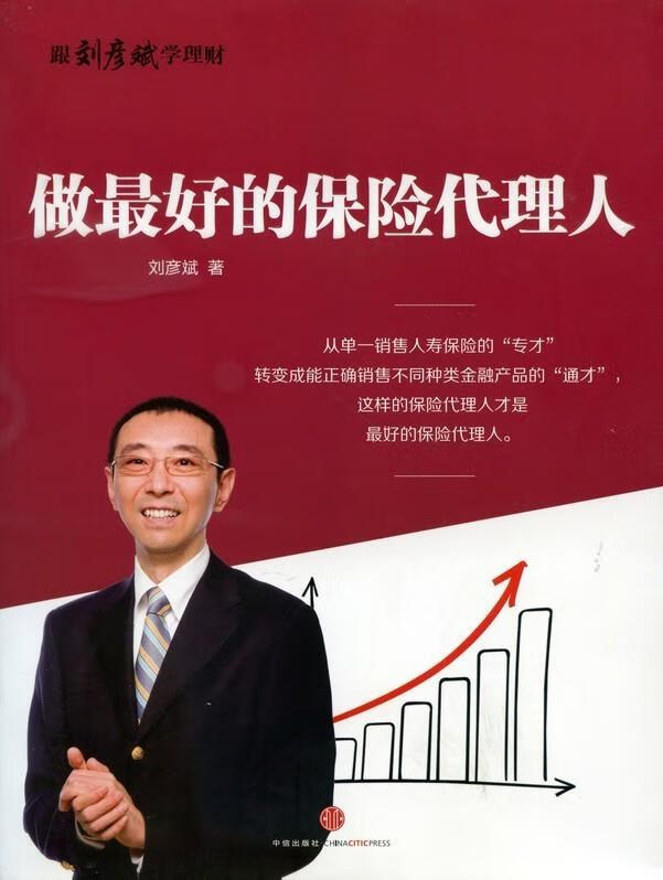 做的保险代理人【，放心购买】
