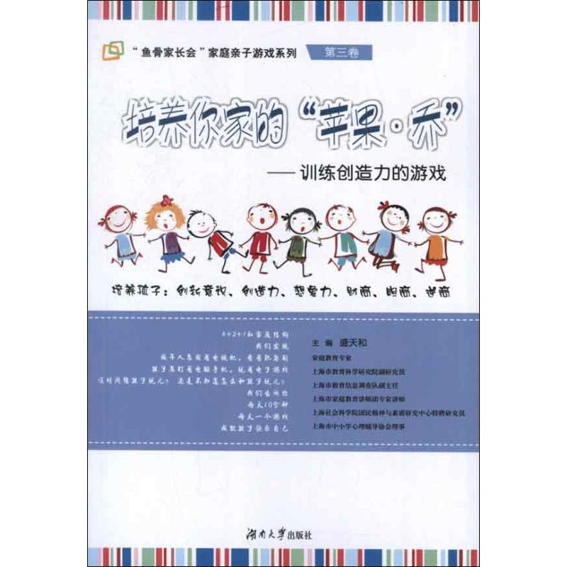 培养你家的
