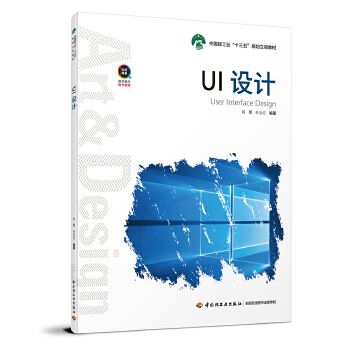 UI设计