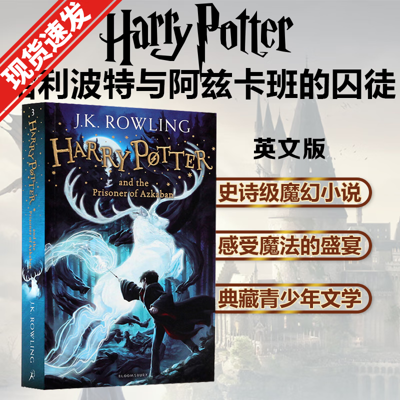 【赠音频】Harry Potter 哈利波特1-7册英语原版进口 哈利波特与魔法石 哈利波特与密室 原版进口图书国外原版套装 JK罗琳著作 哈利波特与阿兹卡班的囚徒【英文版】
