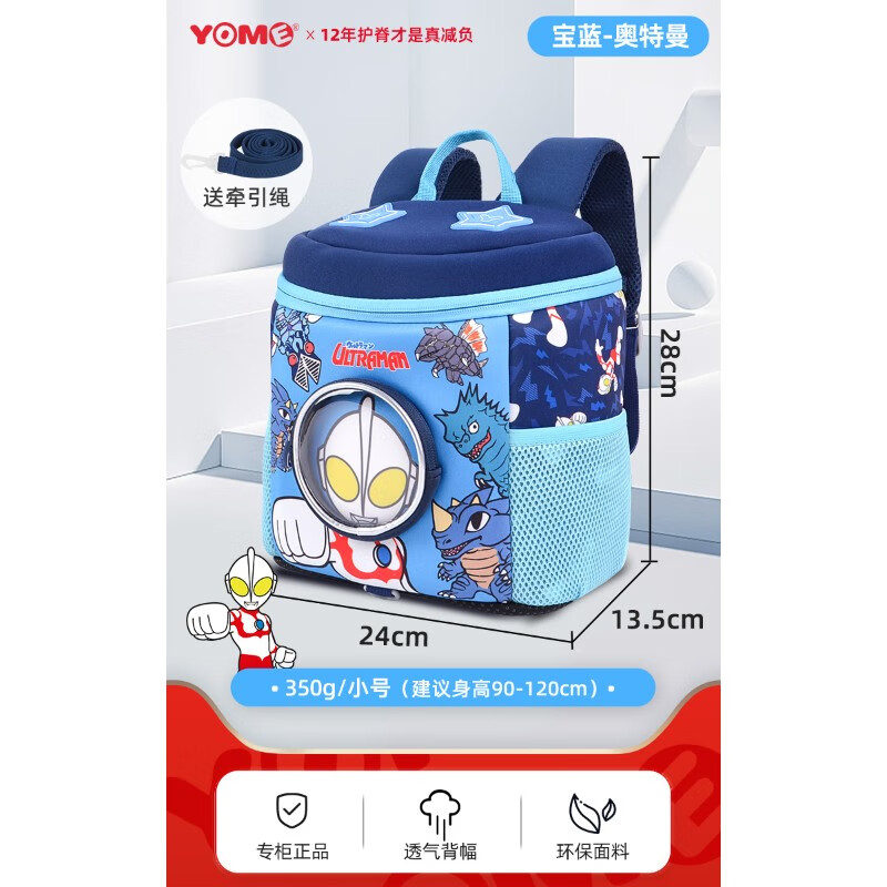 YOME奥特曼书包幼儿园男童孩可爱3岁5岁小童宝宝出游儿童小班背包精印版 A款宝蓝小号
