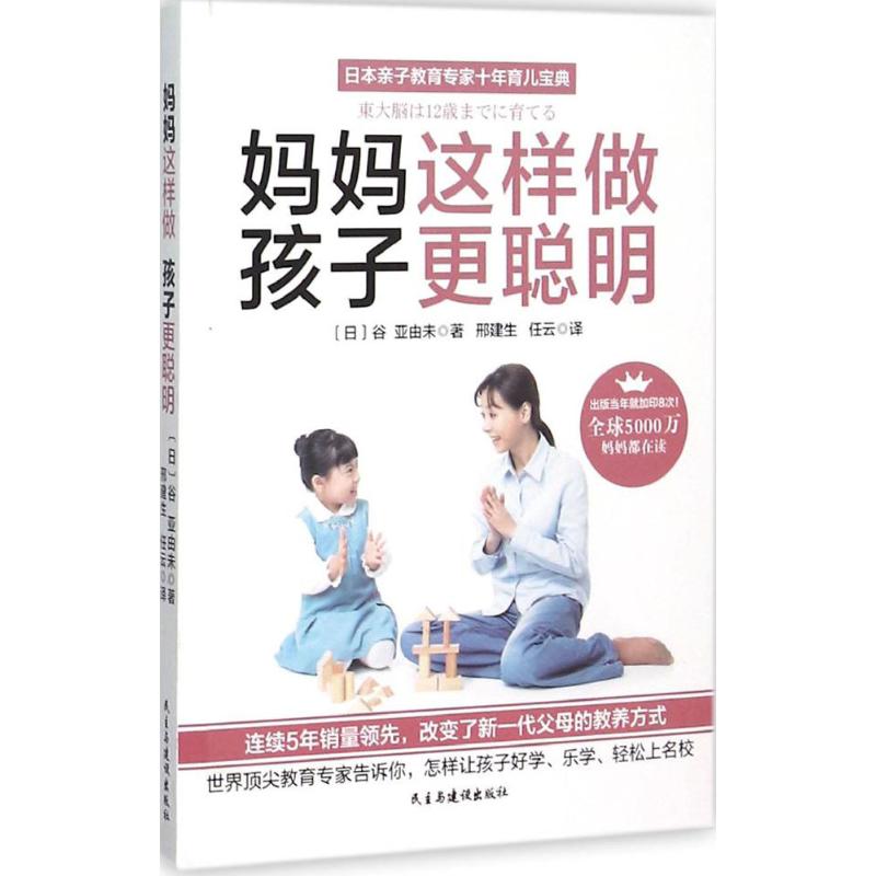 妈妈这样做,孩子更聪明