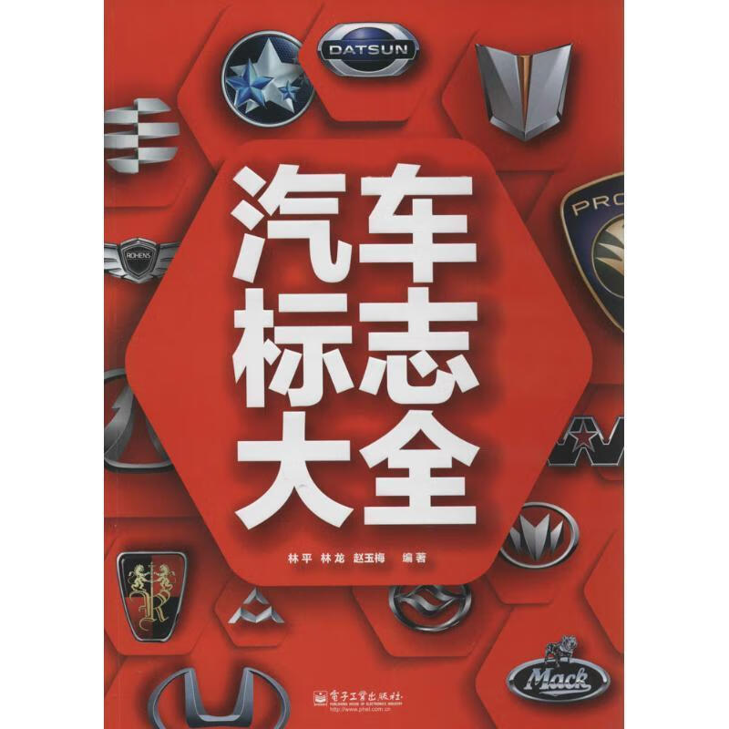 汽车标志大全