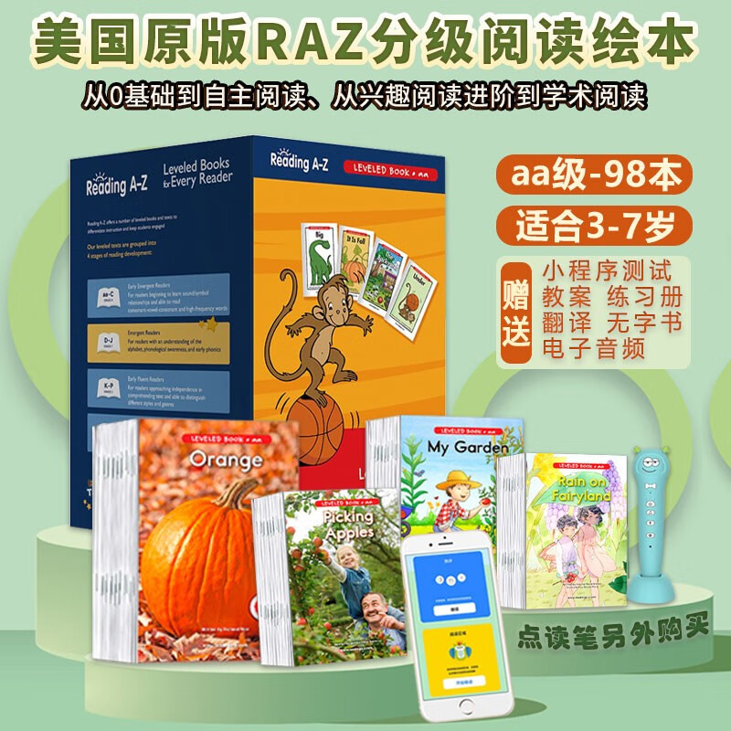 美国原版raz分级阅读绘本原版RAZ-aa级98册reading a to z 幼少儿英语启蒙绘