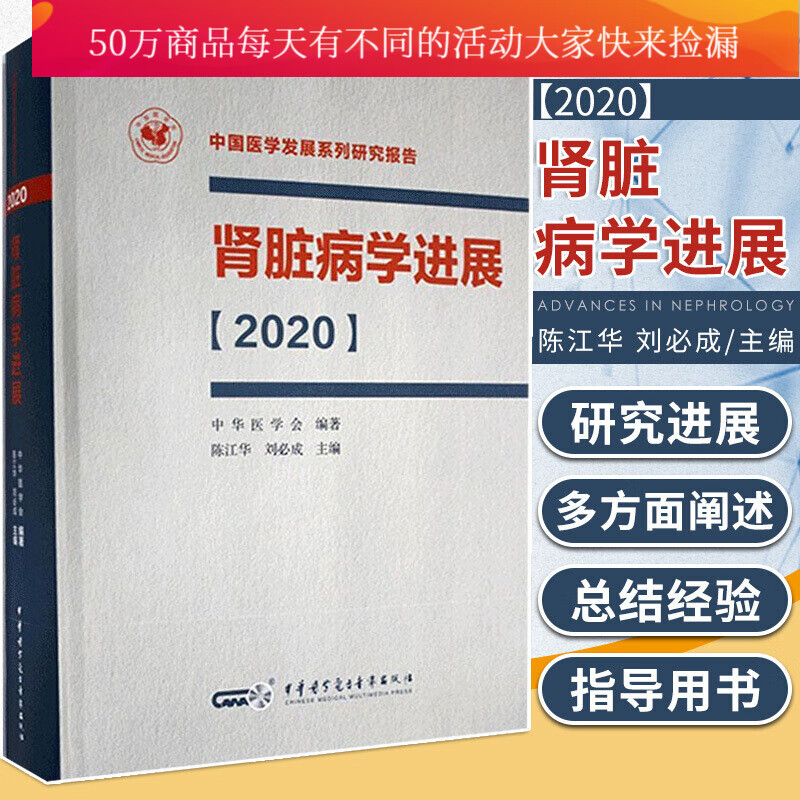 肾脏病学进展/2020/陈江华/刘必成/主编/心肾综合征诊治现状/妊娠性肾病诊治新进展/医学书籍klgx 医学书籍k