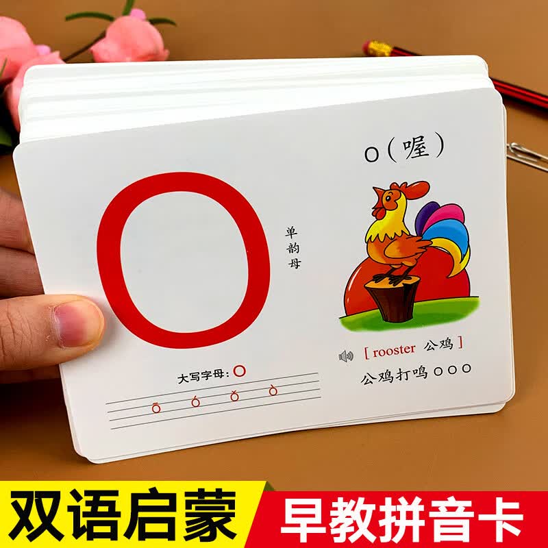 304张一年级上册生字卡片人教版语文同步训练汉语拼音字母识字专项练习上学期字卡笔顺组词预习卡小学识字 拼音卡片 小学一年级