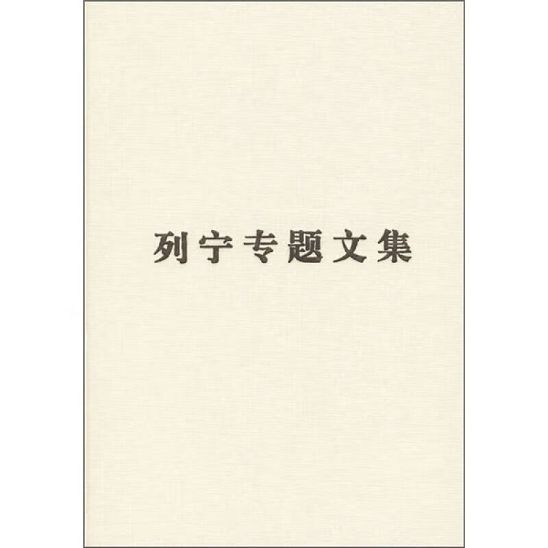 论社会主义【精选】