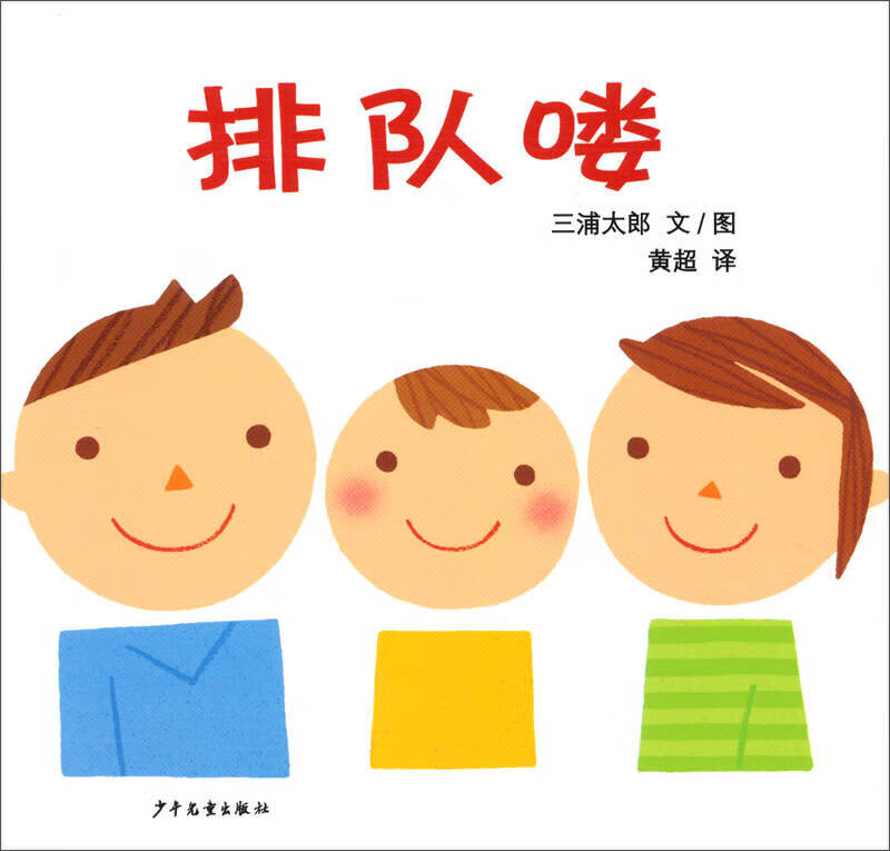 排队喽【现货】