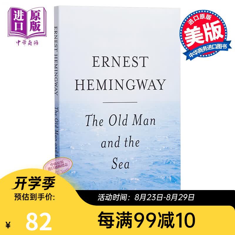 老人与海 英文原版 the old man and the sea