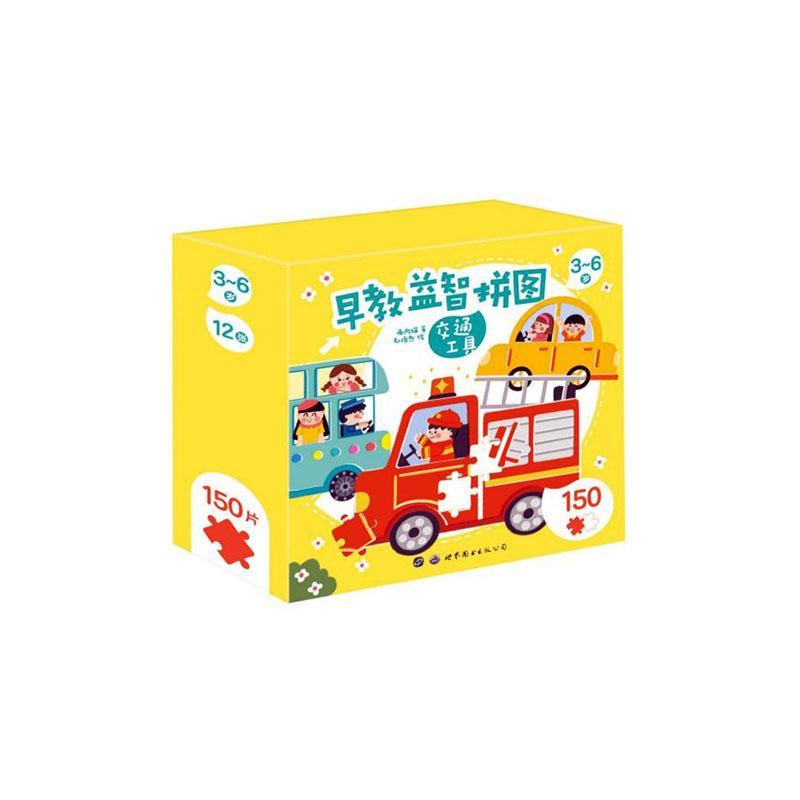 交通工具(3-6岁)/早教拼图 傲游猫 世界图书出版公司 9787519268664 娱乐/休闲 书