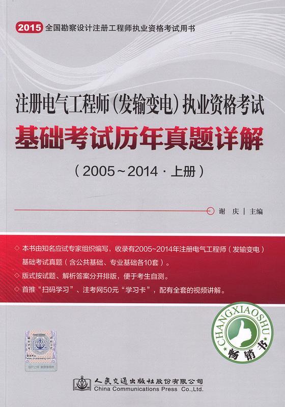 发输变电