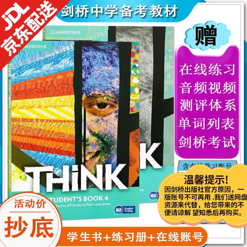 Think教材 剑桥少儿英语 Cambridge Think初级中学KETPET入门考试教辅外语课程培训教材书籍 Think4级(B2/FCE)