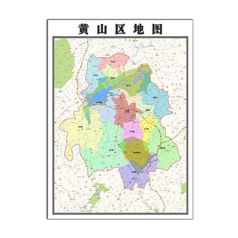 黄山区地图1.1米安徽省黄山市办公室新版会议室墙上装饰画贴画 不覆膜