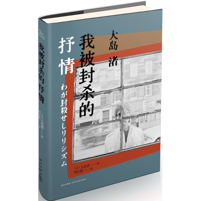 我被封杀的抒情