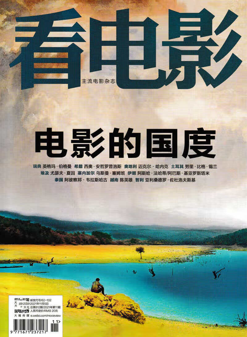 【现货速发】看周刊2023年1/2月+2020+2019+2018+2017+2016年大众 现货2021年11月刊
