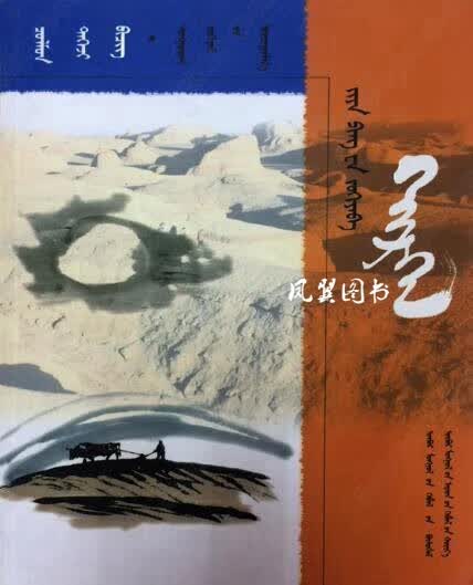 keyirkel 贾平凹 内蒙古人民出版社