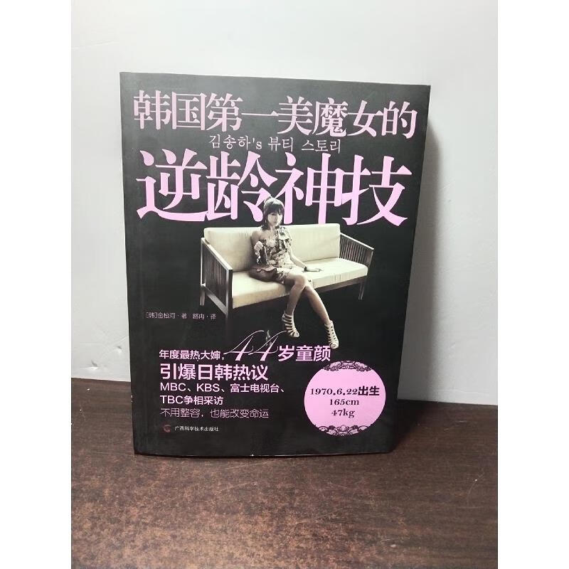 韩国第一美魔女的逆龄神技