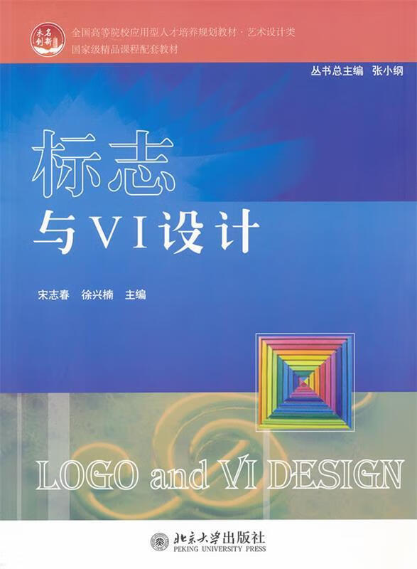 标志与VI设计