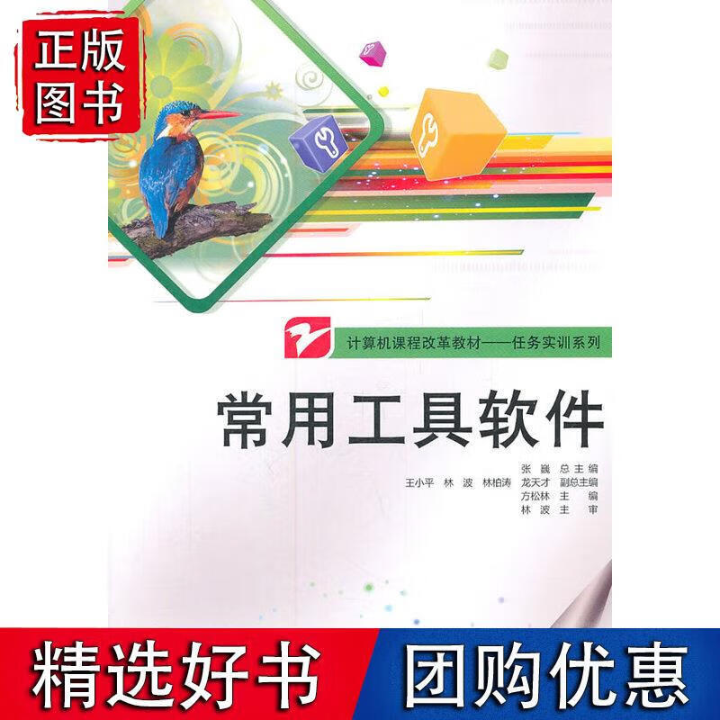 常用工具软件