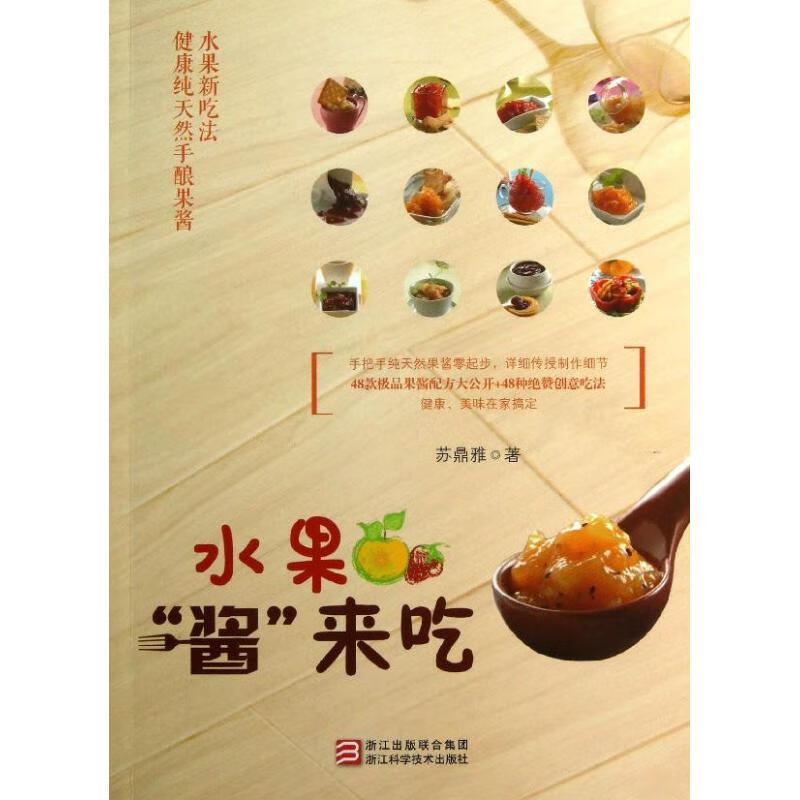 水果