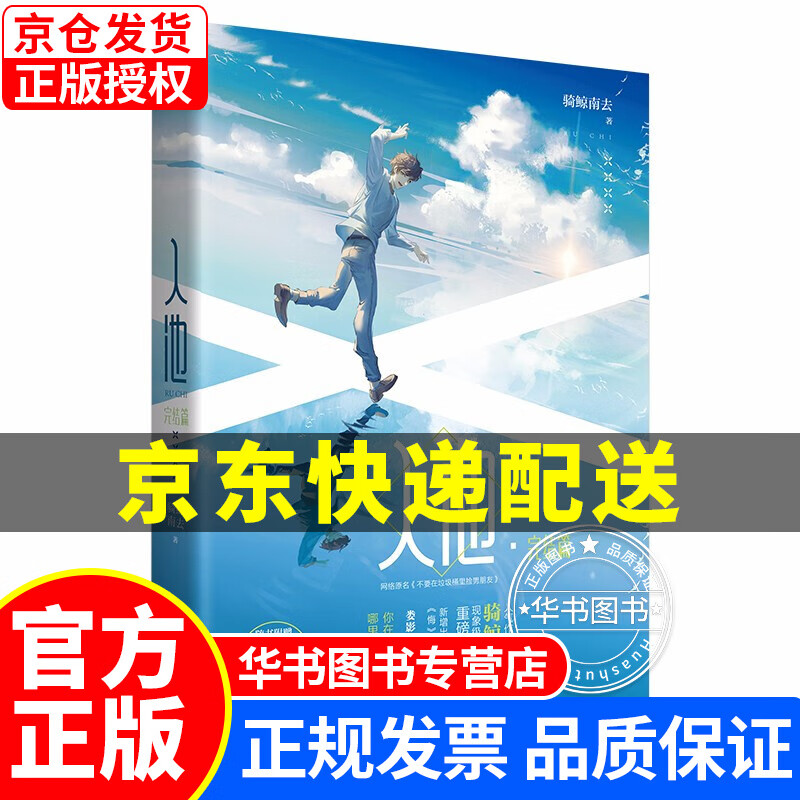 入池4完结篇 网络原名：不要在垃圾桶里捡男朋友