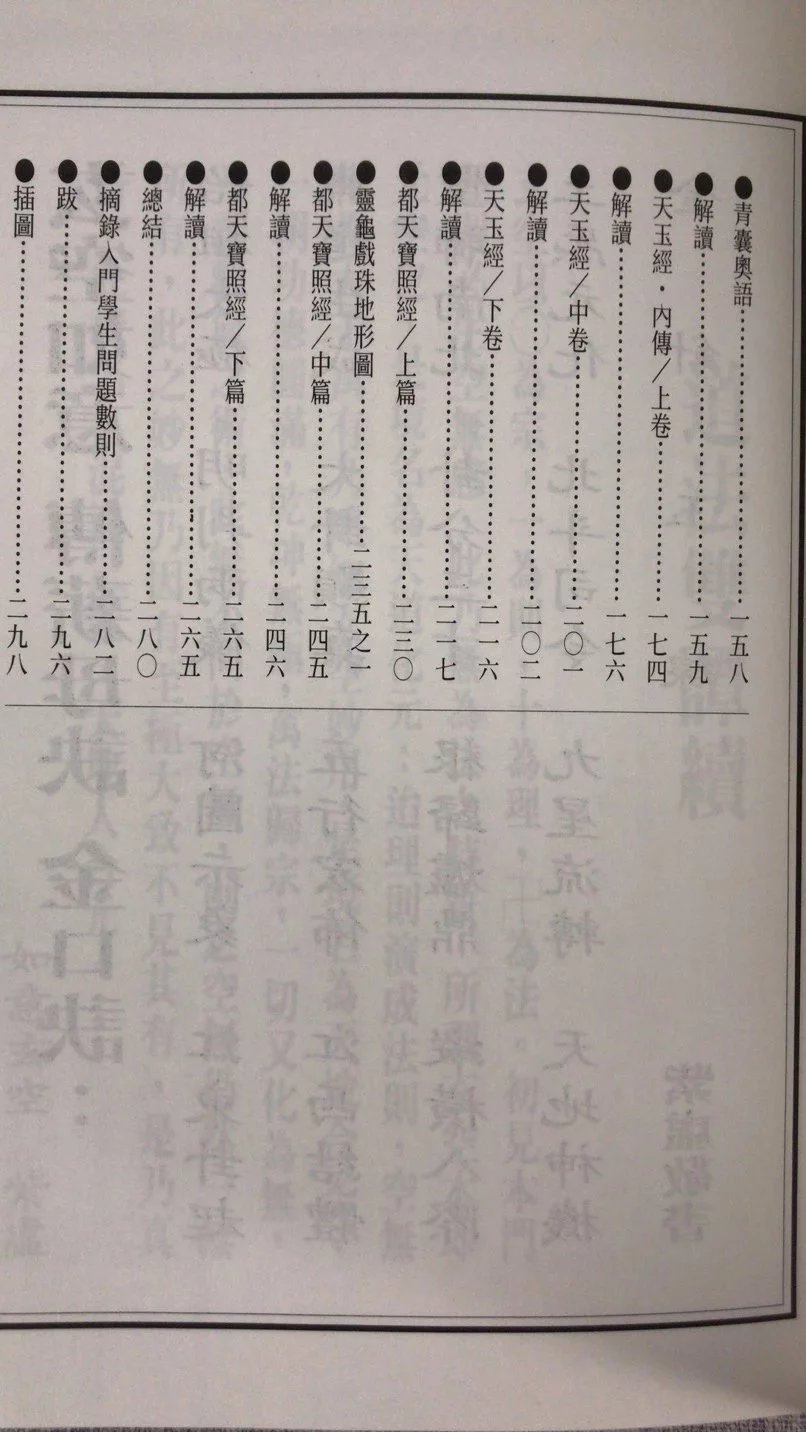 中国绝学11 金陵 1 金陵 1 金陵