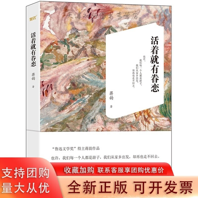 大风原创散文系列:“大风散文”活着就有眷恋