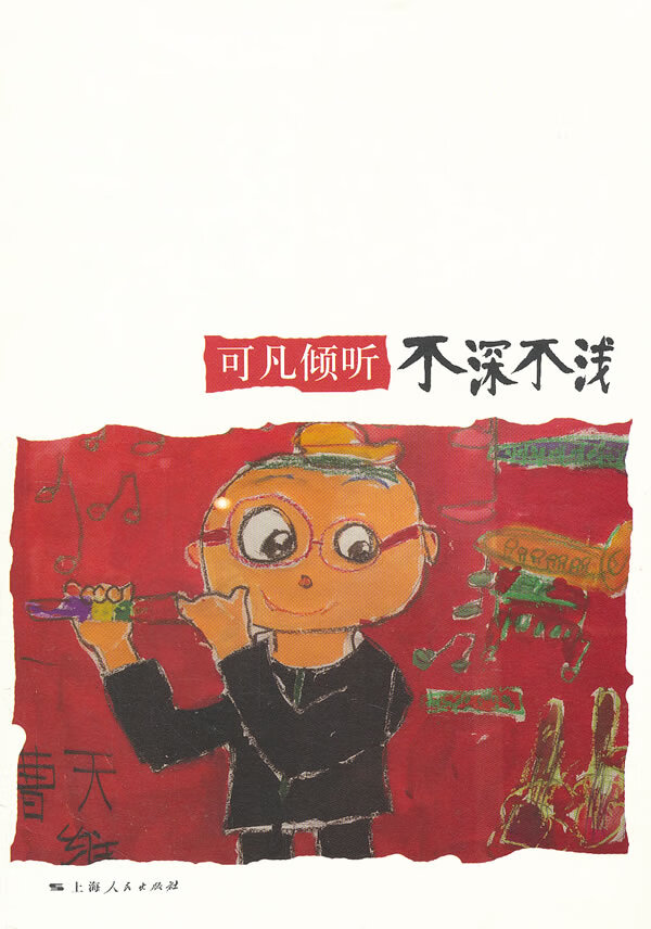 可凡倾听