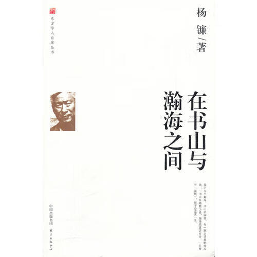 在书山与瀚海之间【好书】