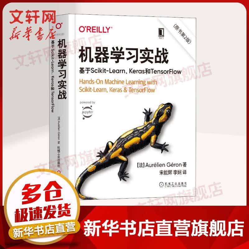 人工智能深度学习机器学习系列 ChatGPT AIGC GPT-4 Open AI 机器学习实战:基于Scikit-Learn.Ker