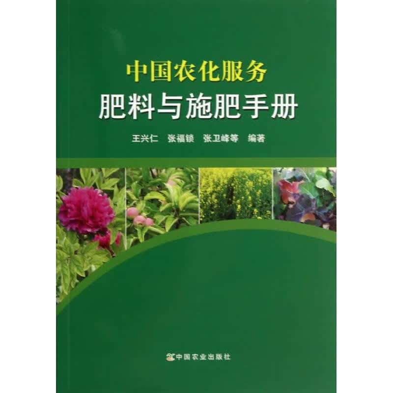 中国农化服务