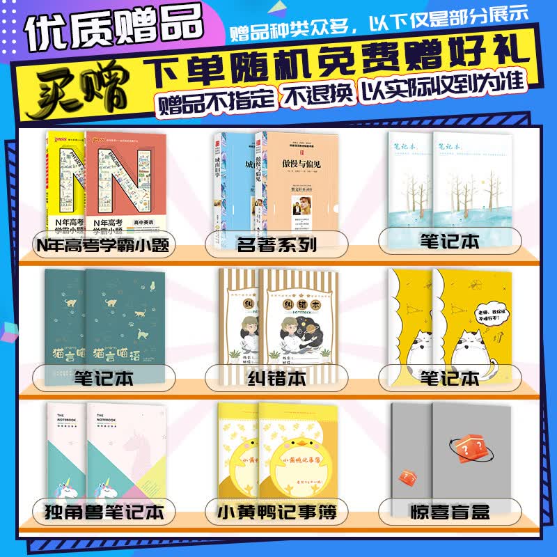 2024新老高考天利五年高考真题汇编语数英文理综物化生政史地高三38套 理综新高考
