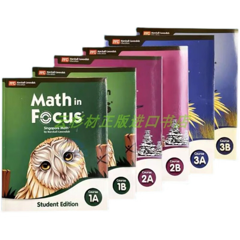 新加坡数学美国版 Math in Focus 新版中小学Course 教材单买请备注哪册