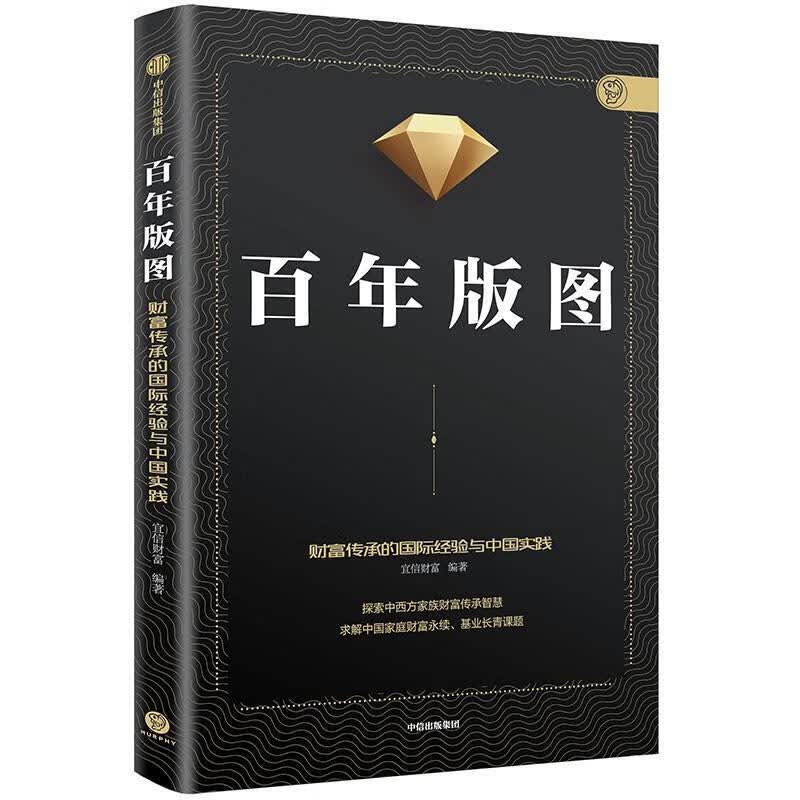 百年版图 宜信财富