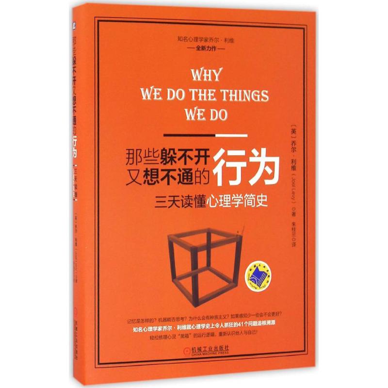 那些躲不开又想不通的行为