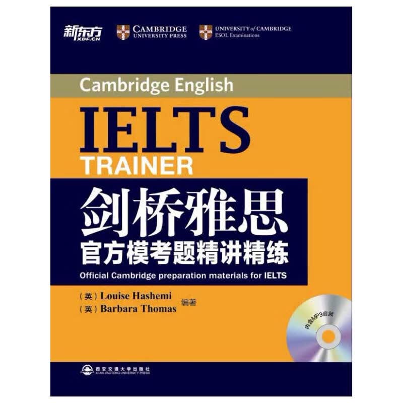 新东方剑桥雅思官方模考题精讲精练