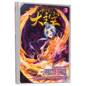 斗破苍穹之大主宰【好书，下单速发】