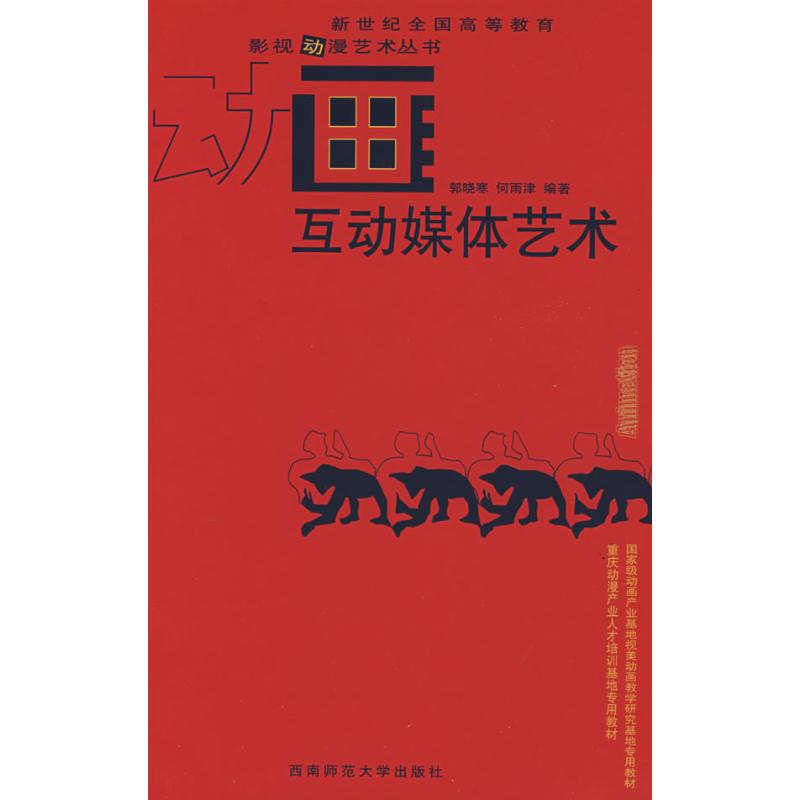 互动媒体艺术
