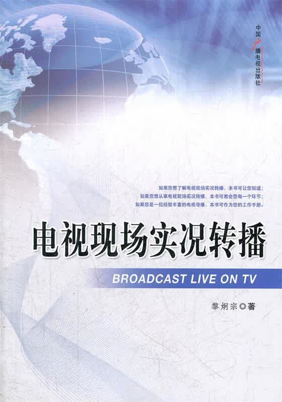 电视现场实况转播【，放心购买】